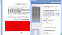 2016联网word操作-2-8-合并单元格设表格底纹色-插入图片设其版式-...