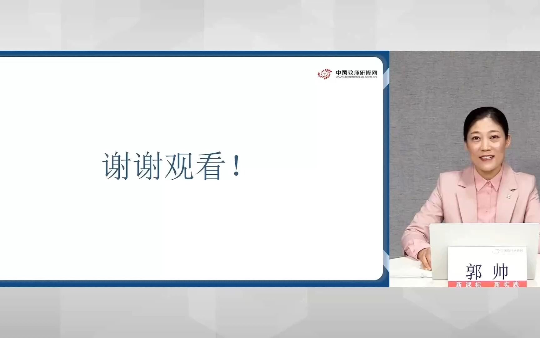 ...说课展示视频(2023年新课标背景下跨学科学习案例)(000000-1664000)