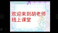 标点符号的正确使用——胡项青
