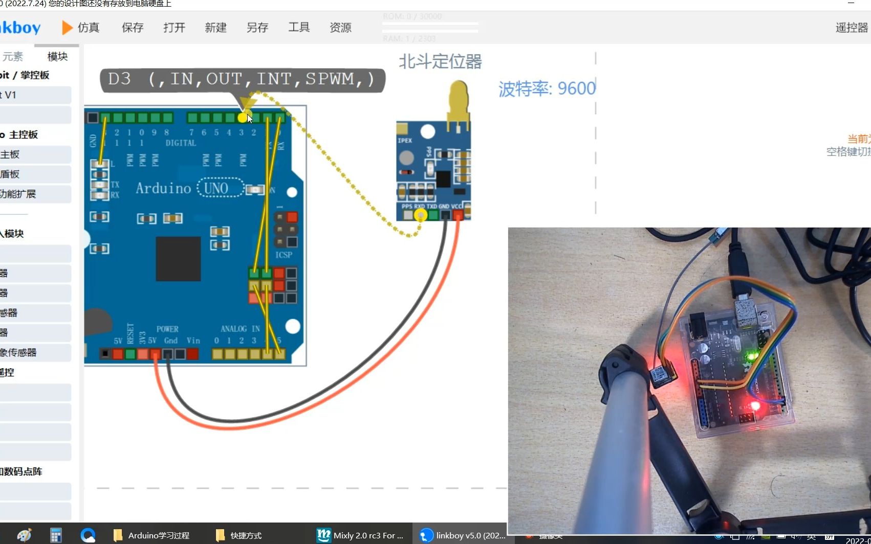 mixly随讲一百一十六:GPS模块