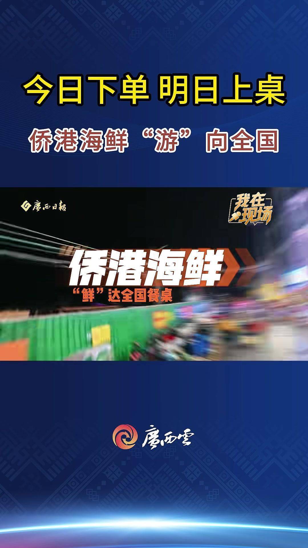 ...码头每天人流如织。今日下单,明日上桌,随着渔网"连上"互联网,手机也...