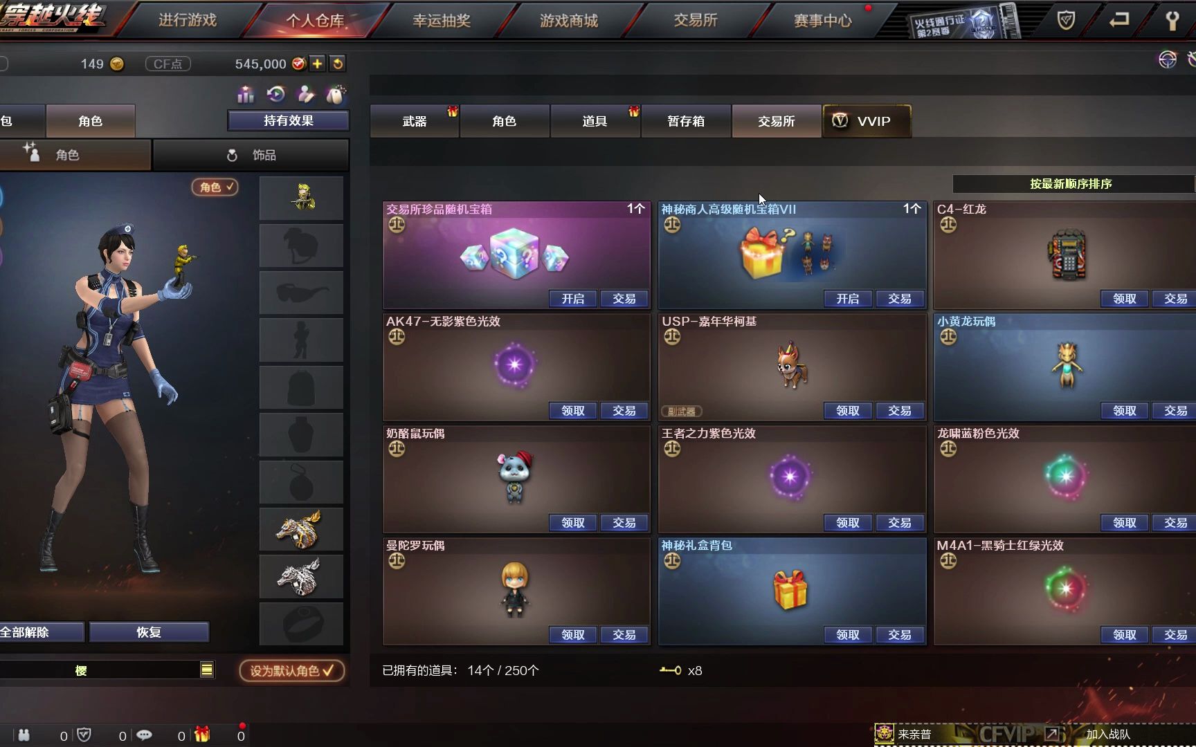 体验服 交易所珍品随机宝箱 可开出 神秘商人7限量道具 穿越火线_哔哩...