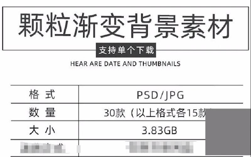 15款科技酸性未来时尚梦幻肌理路颗粒彩色渐变光晕底纹背景PS设计...