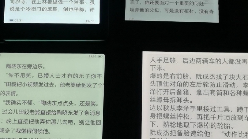 【墨水屏阅读器】对比记录使用kindle Oasis3, 掌阅 ocean2。 掌阅...