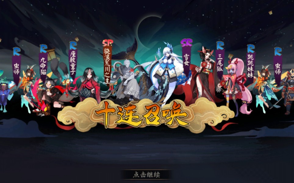 阴阳师抽卡模拟器