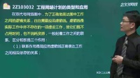 第26课 双代号网络图的概念与绘制