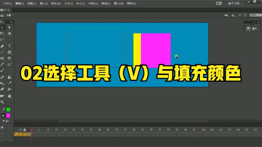 AN 基础工具-02选择与填充 #从零到进阶 #动效 #flash #交互动画