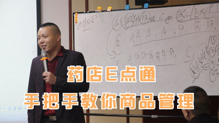 实战派:不会管商品就别开药店,手把手教你做药店的商品管理