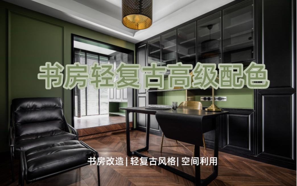 精英人士的书房,有个大阳台的书房你见过吗?|西安装修设计