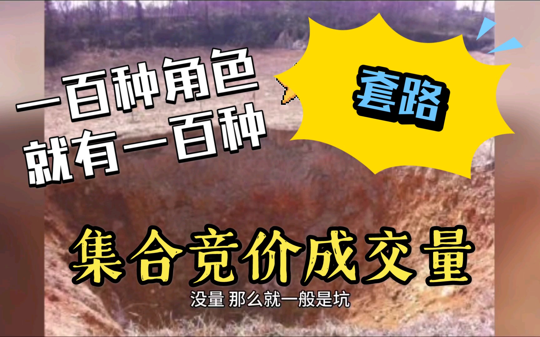 集合竞价成交量与盘口单子等问题!