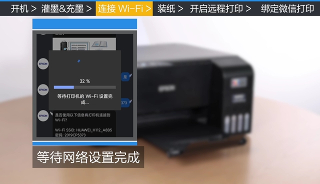 爱普生打印机初始设置视频