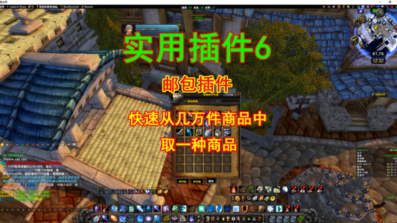 实用插件6,邮包插件,快速的从几万个商品中取出一种商品。_网络游戏...