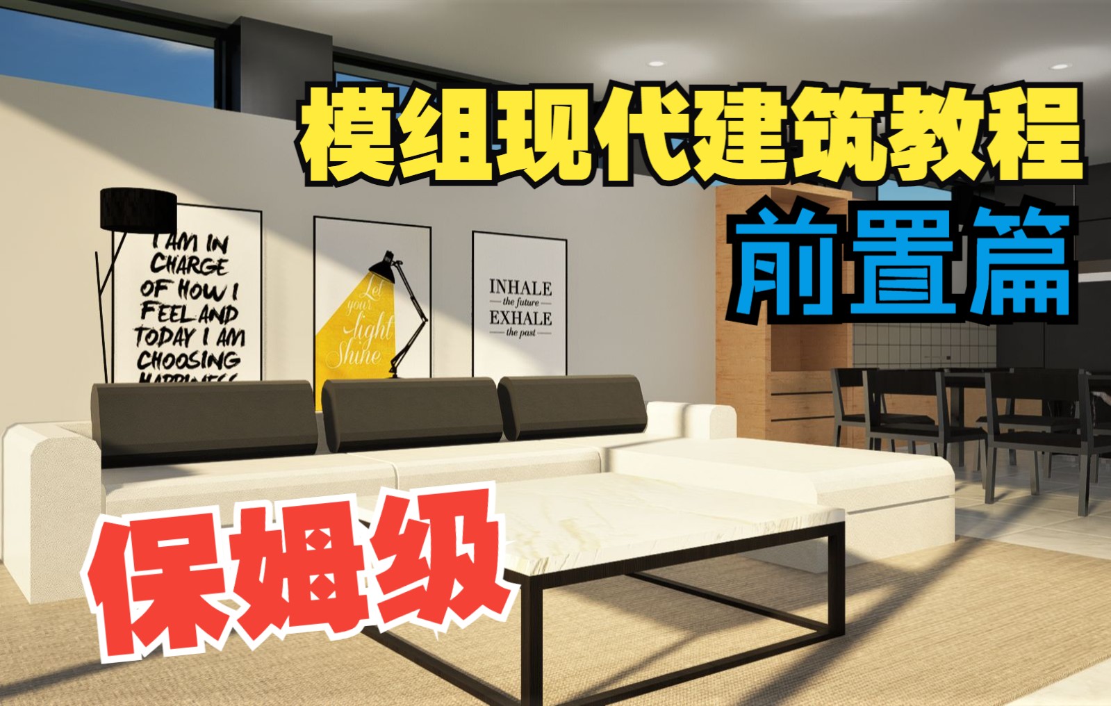 【我的世界】这样的世界你喜欢吗?-- 前置篇