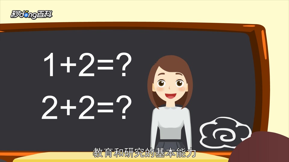 秒懂百科学前教育专业介绍