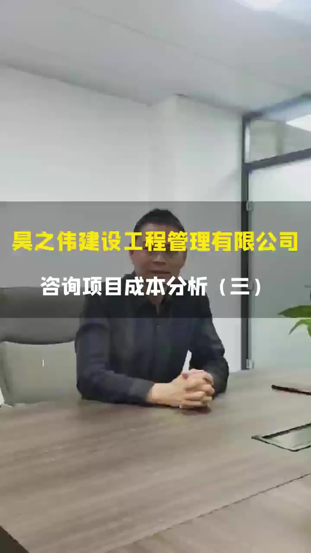 ...提供全方位的监理服务,包括监理资质;监理项目、招标代理和造价咨询...