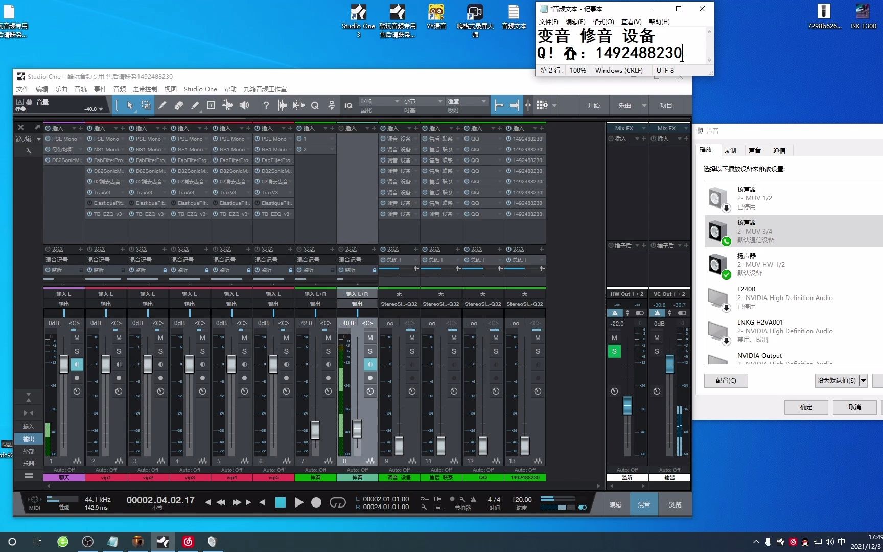 studio one3声卡如何设置伴奏