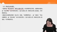 59第2章会计法律制度-会计核算与监督①