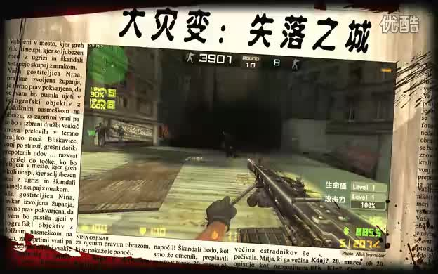 CSOL大灾变最新宣传片