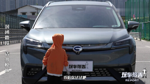 预碰撞测试,“优秀员工”小新直面 AION LX,它能否刹停?