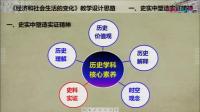 初中历史八年级上册《经济和社会生活的变化》