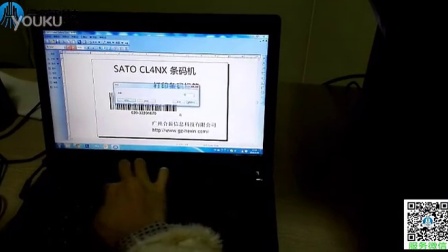 SATO CL4NX条码打印机打印条码标签纸演示