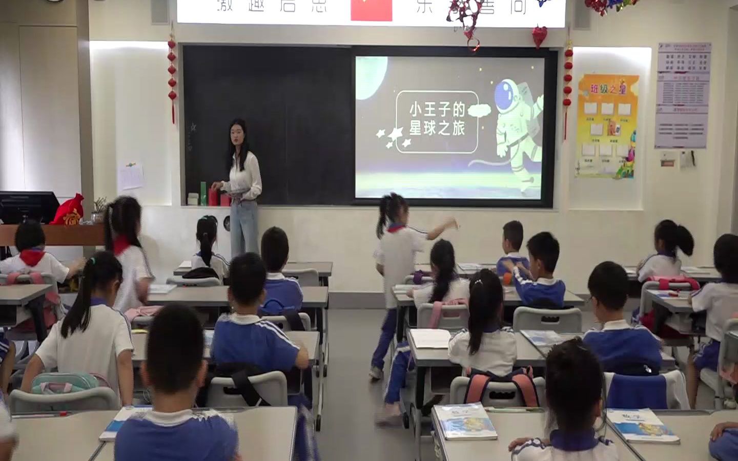 认识图形 一下数学公开课