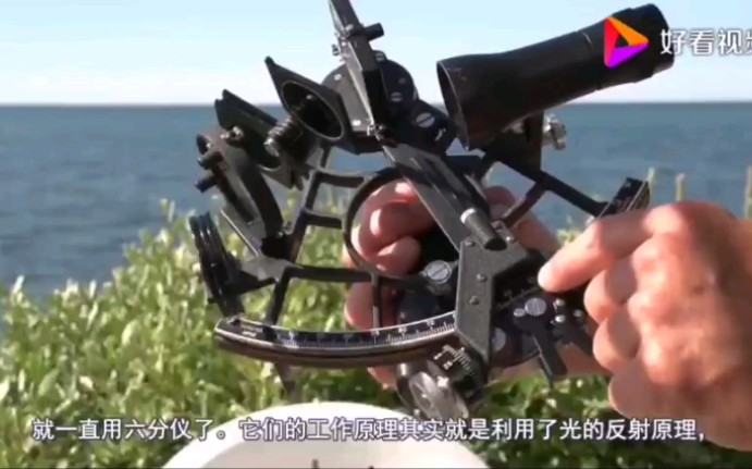 六分仪的工作原理-古代航海确认船只位置的仪器
