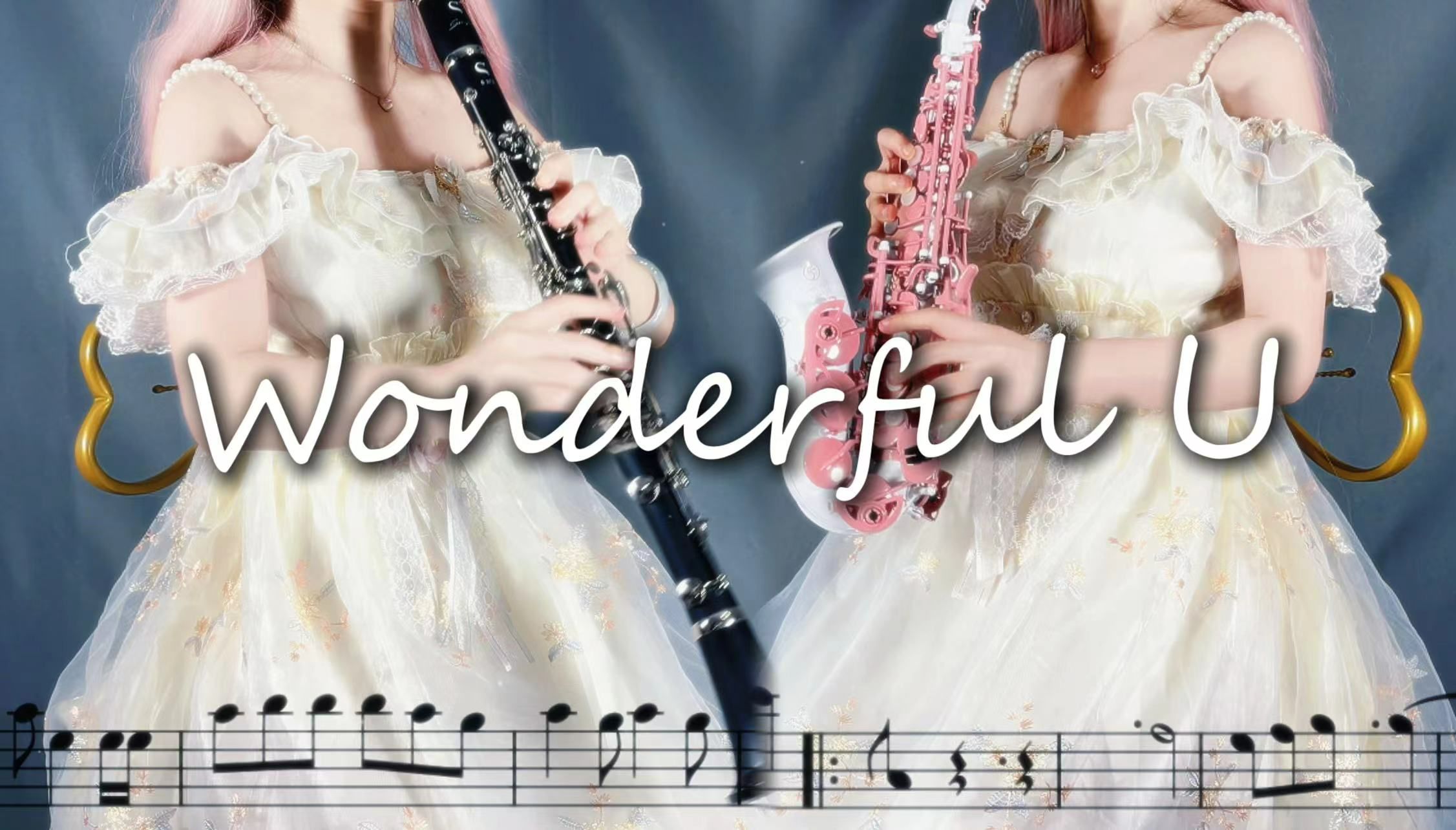 甜心单簧管谱+萨克斯谱《Wonderful U》AGA,附伴奏,长笛谱,小提琴谱,...