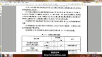 建筑工程定额与预算-建筑工程概预算之建筑面积土石方讲解
