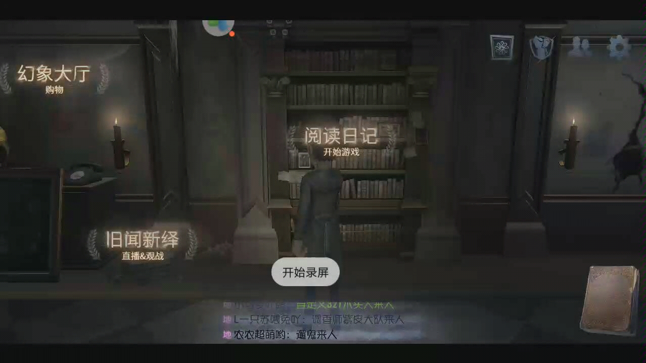 (第五人格)如何获得小破站头像框