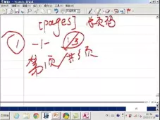 计算机二级Access2010视频教程第4章 报表