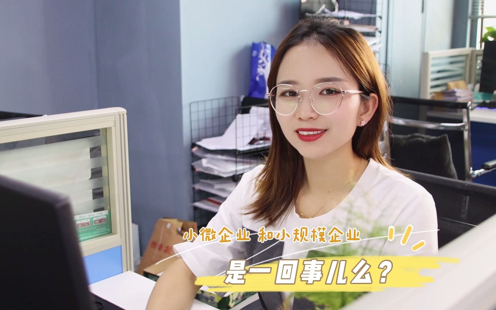 【财税干货】辟谣!小微企业和小规模企业不是一回事儿!