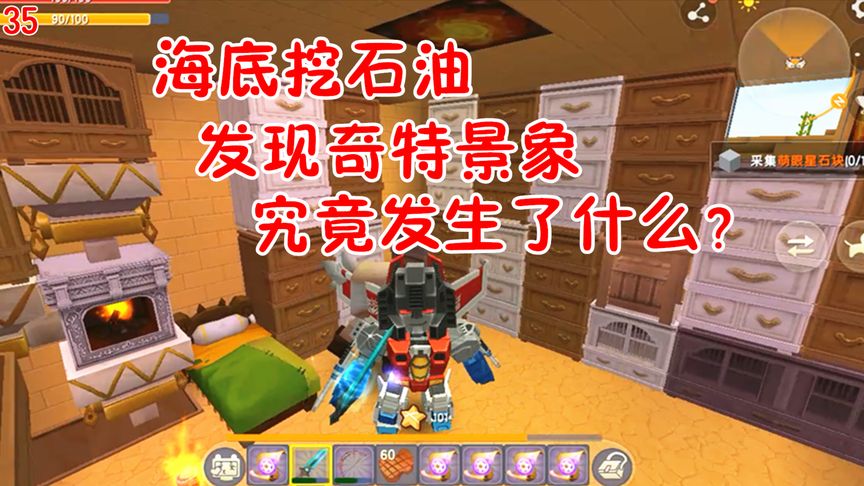 迷你世界任务生存35:挖石油发现很多荧光晶体,究竟发生了什么?