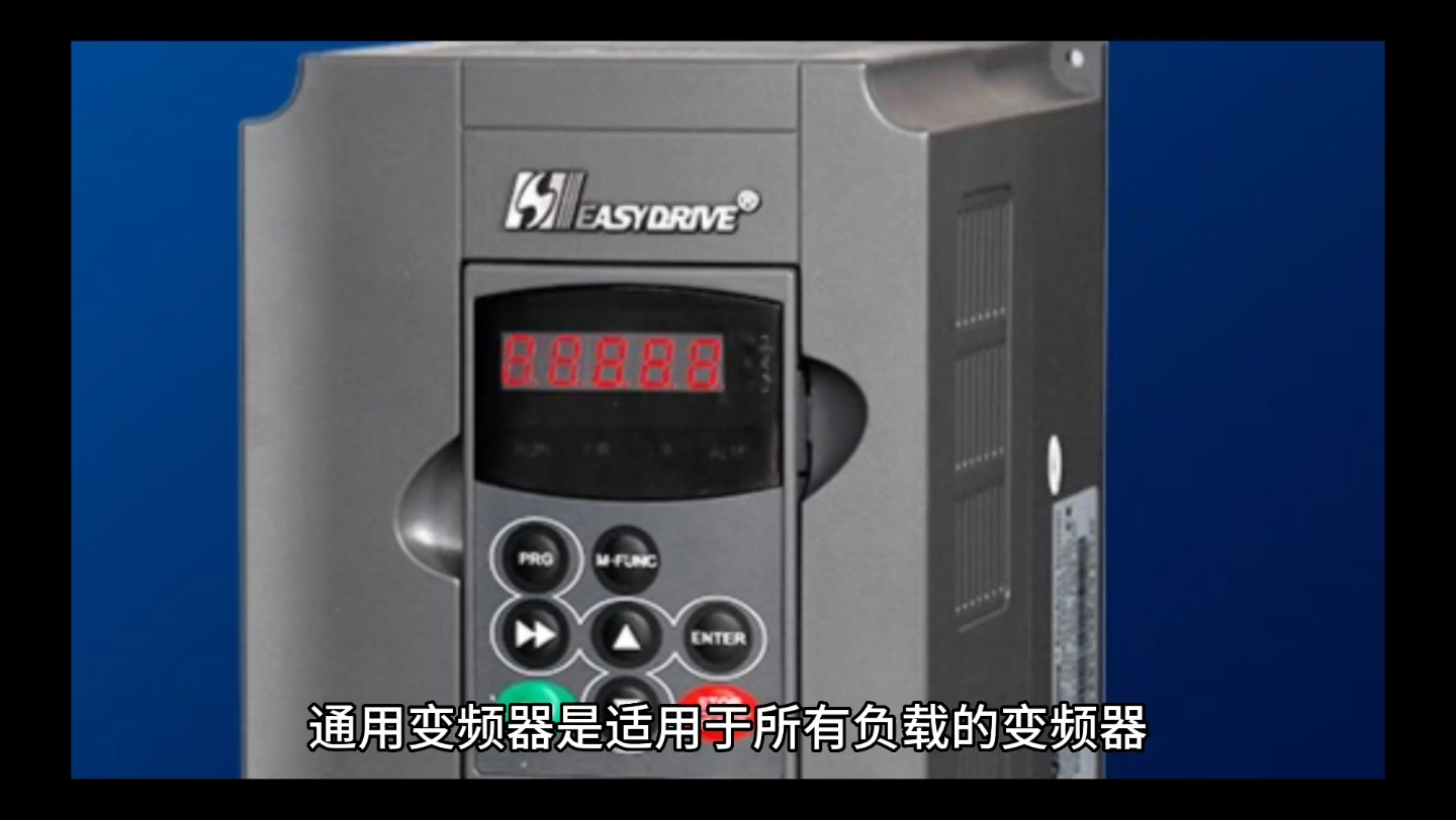通用变频器的适用场景及应用行业