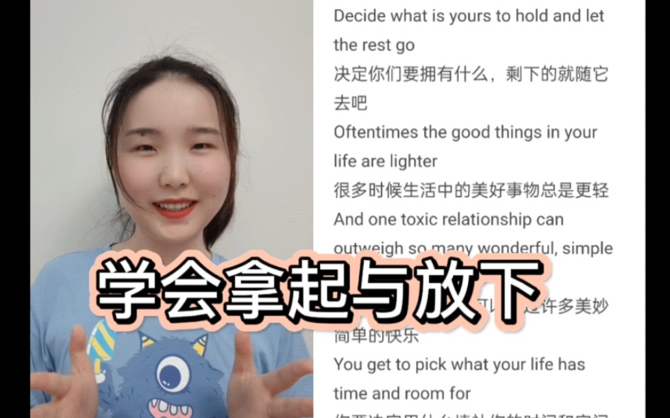 英语美文朗读|人生无非关乎拿起与放下 Know what to catch and what to ...