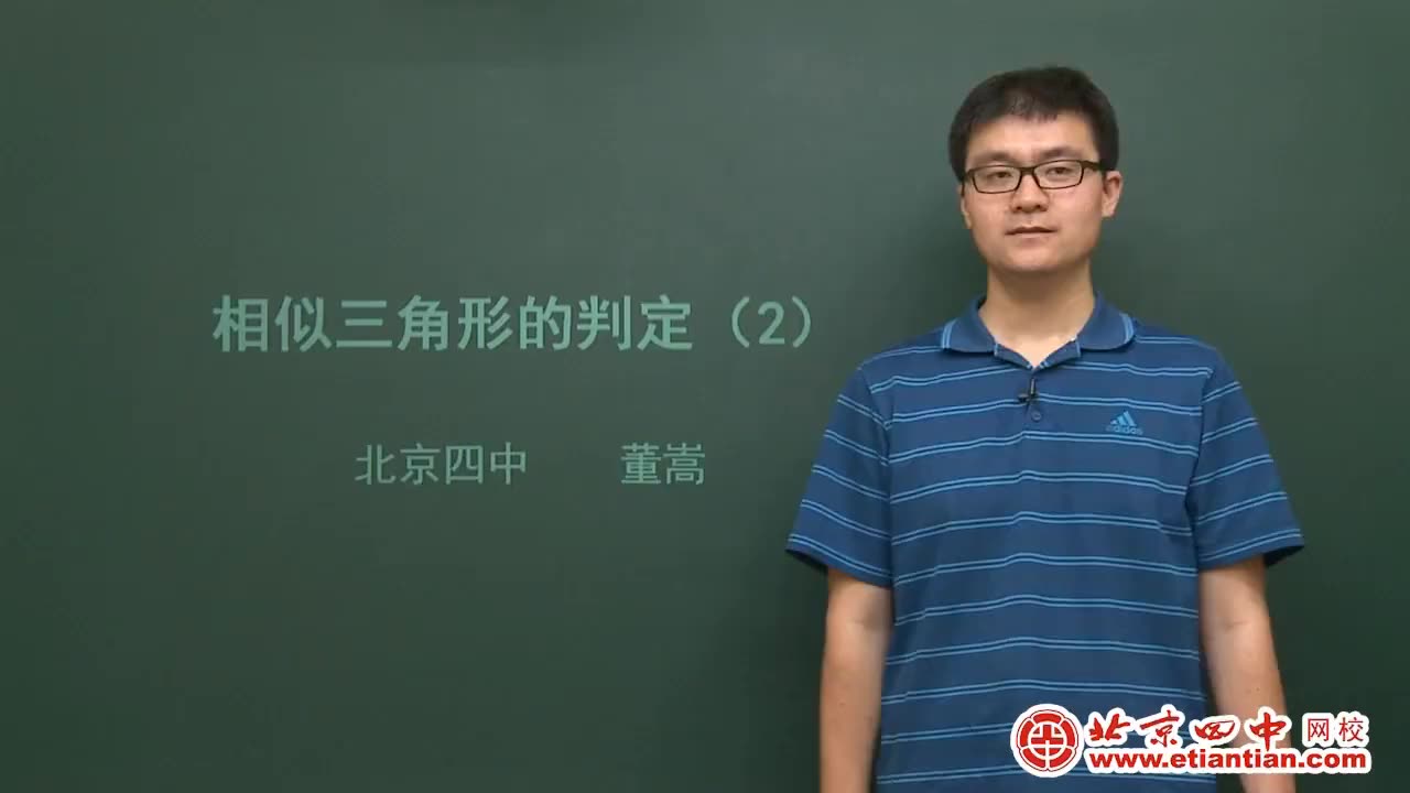 相似三角形的判定(2)