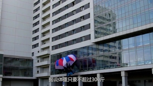 国外发明逃生降落伞,2秒完全展开,1000米降落毫发无损!