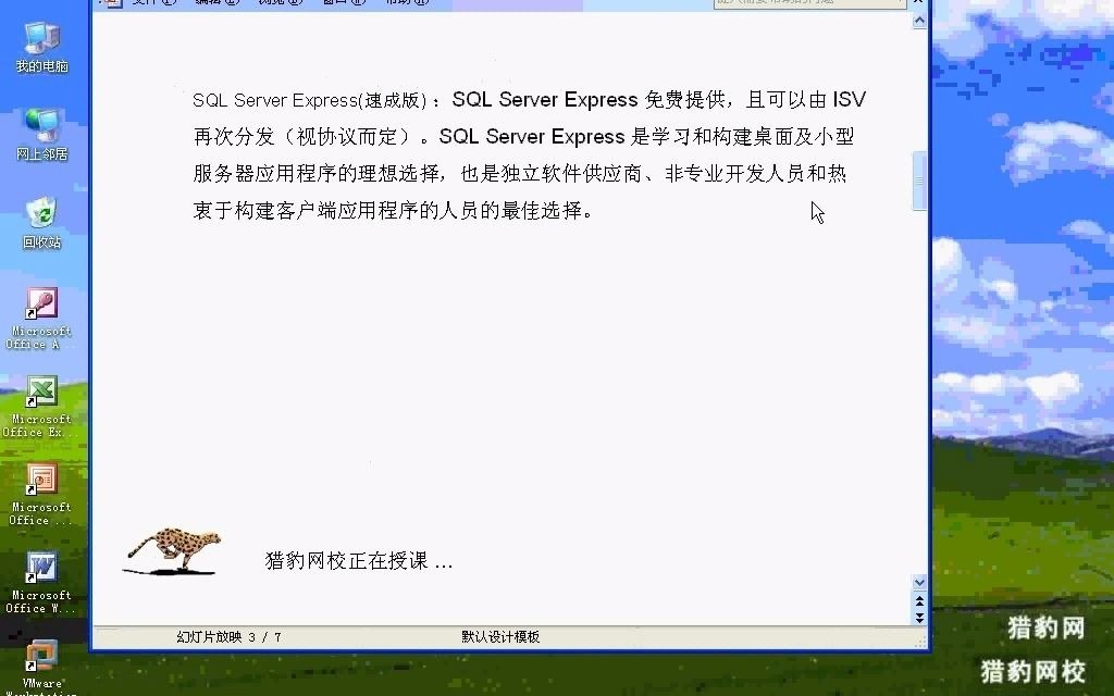 1.SQLServer2008安装