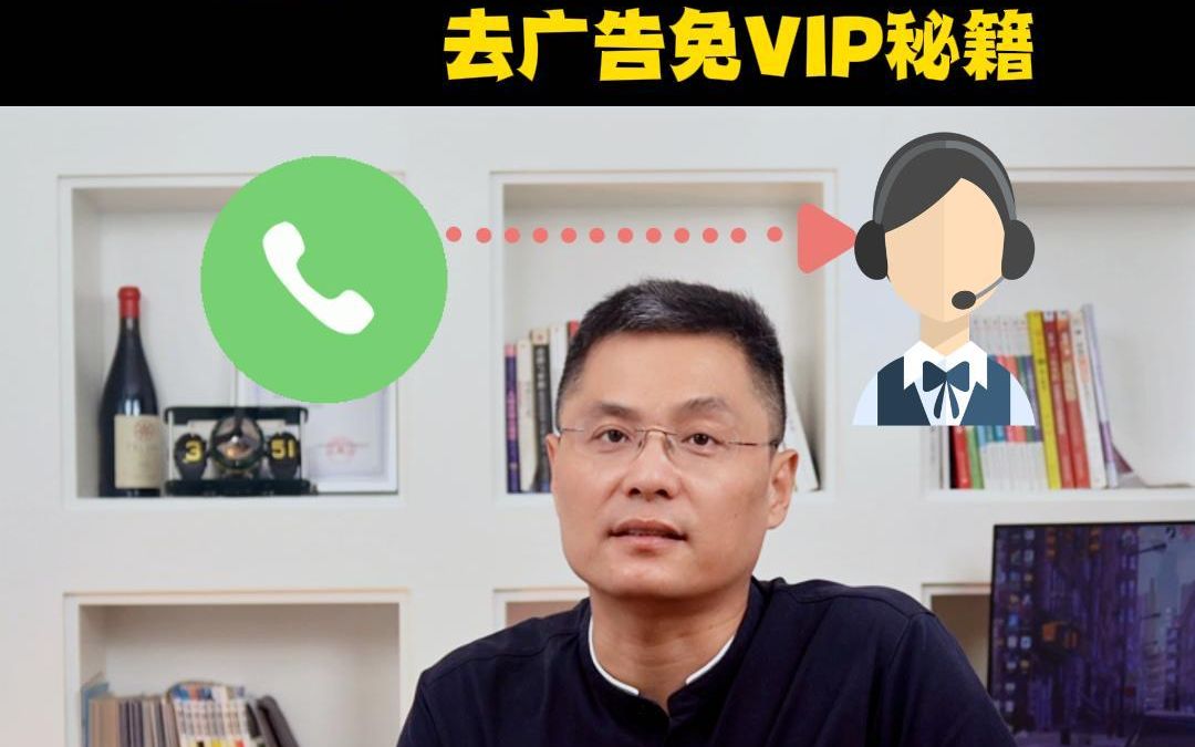 被电视开机广告和vip收费折磨疯了吧,这条视频彻底教会你怎么去广告...