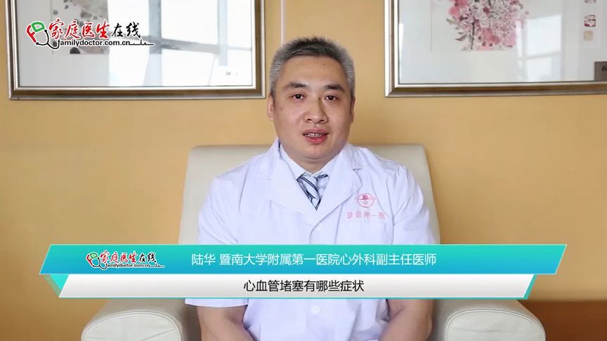 心血管有没有堵塞,身体能察觉?如果出现这3个症状,要及时就医