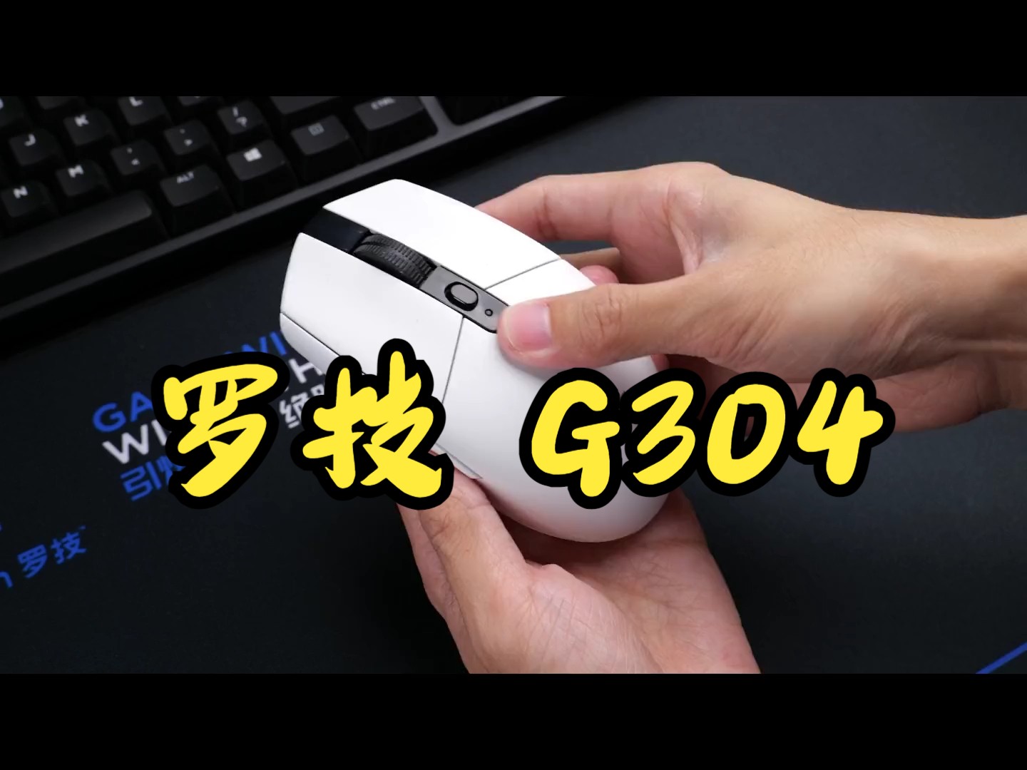 罗技 G304你真的会用吗,最详细G304使用方法来了。