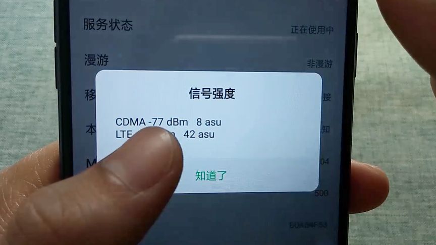 信号满格,手机网络还总不好,可能是这里没设置