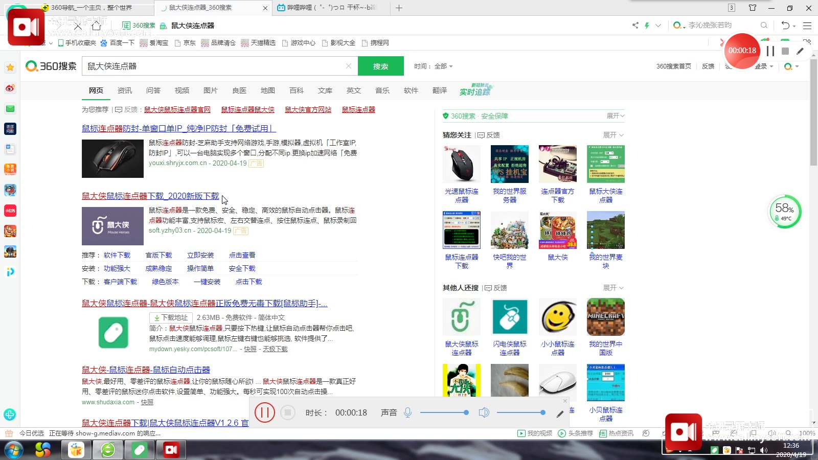 鼠大侠连点器教学下载(逃跑吧少年)