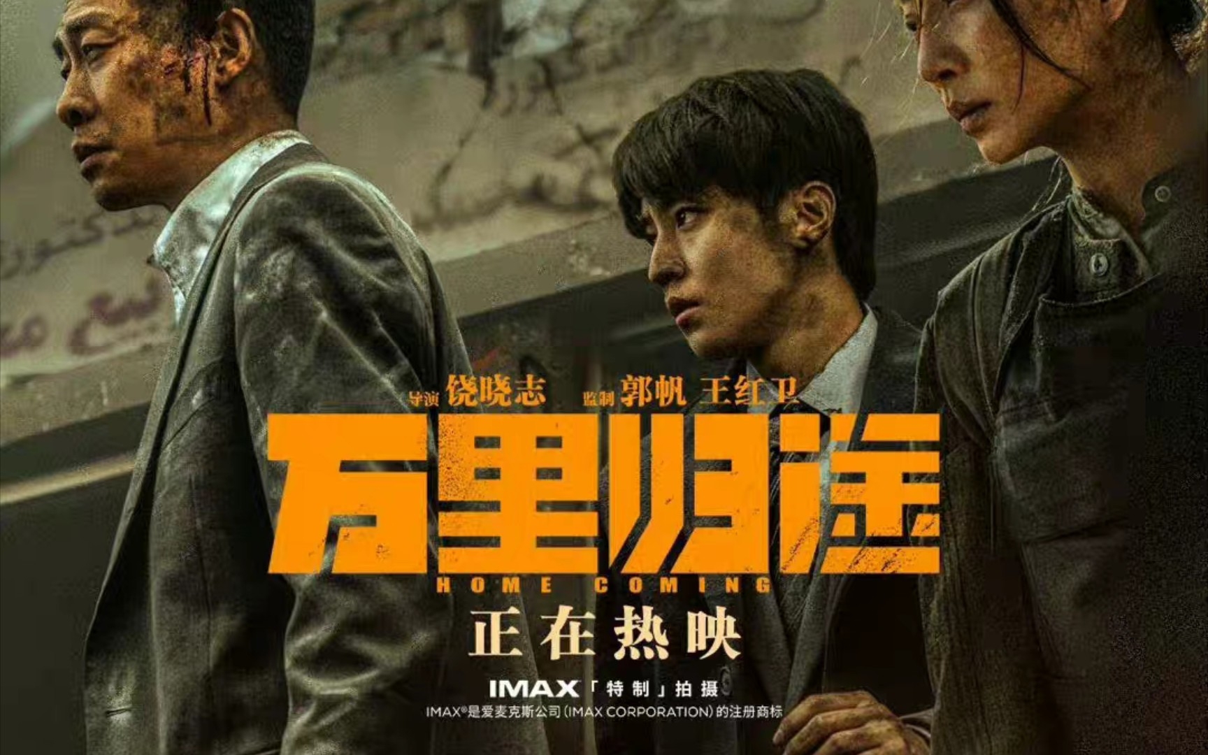 万里归途官方放出的删减片段(分P更新中)