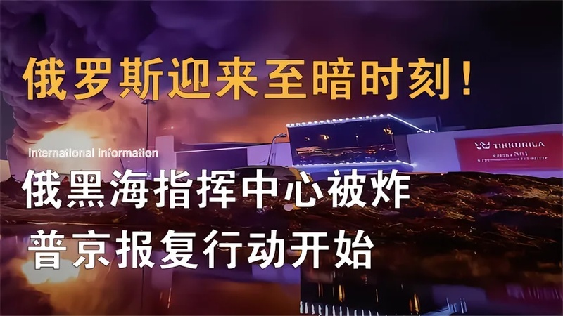 乌克兰全境响起空袭警报