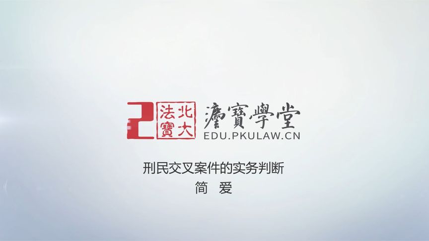 刑法基础:通过案例了解合同关系中表见代理