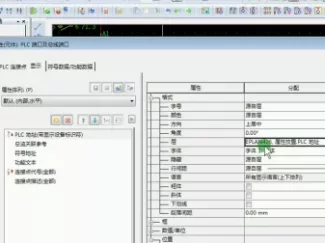 EPLAN全套教学:29(PLC注释、文本属性修改、层管理)