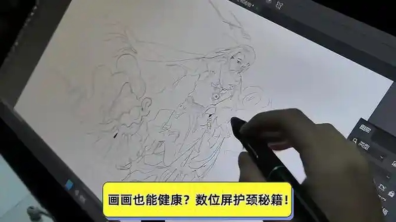 画画也能健康数位屏护颈秘籍!