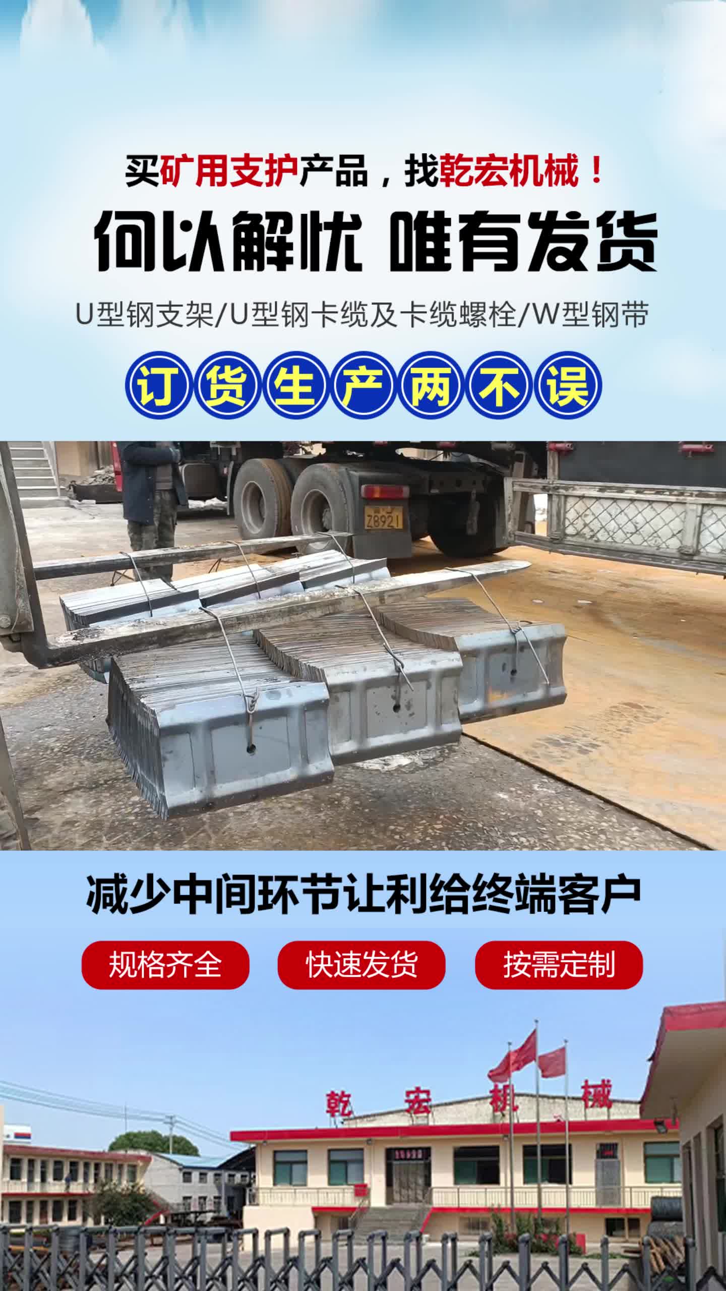 矿用u型钢支架厂家,带大家了解发货日常,支持加工U型钢拱架;煤矿W钢...