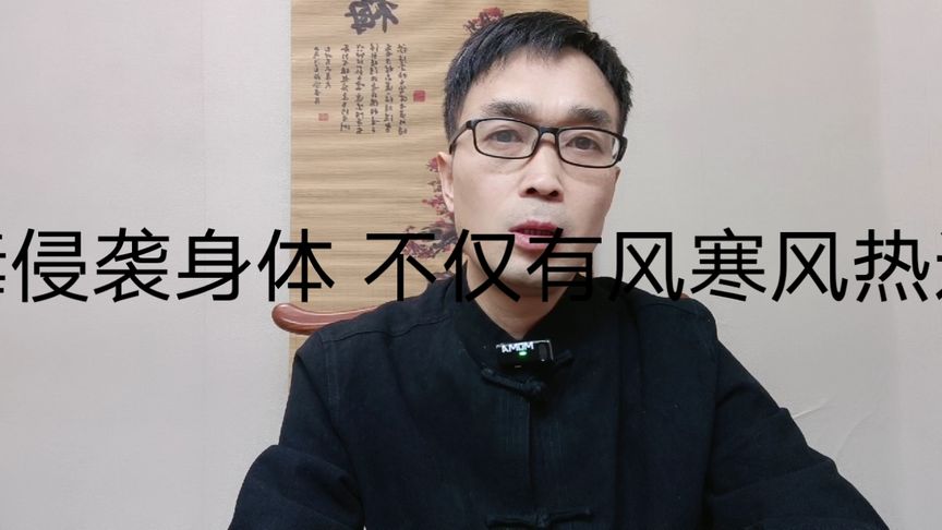 感染新冠反复发烧疼痛,吃什么药效果都不好?可能是风湿蕴表证。
